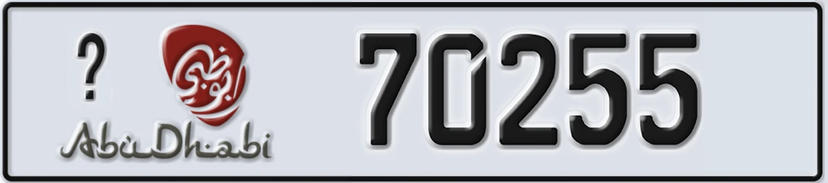 Abu Dhabi License Plate @ 70255 For Sale