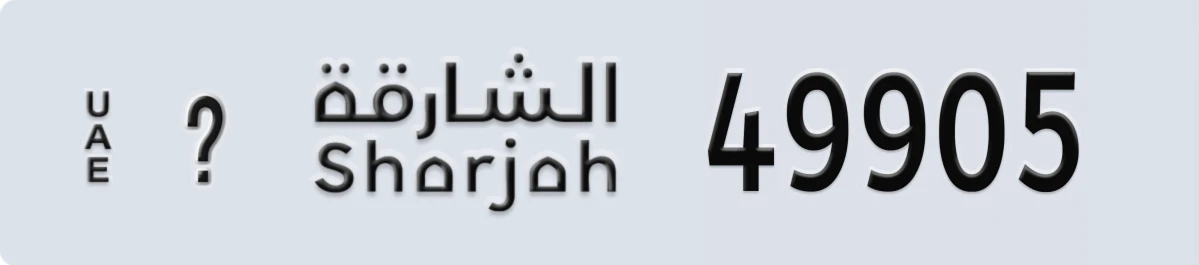 Sharjah License Plate @ 49905 For Sale